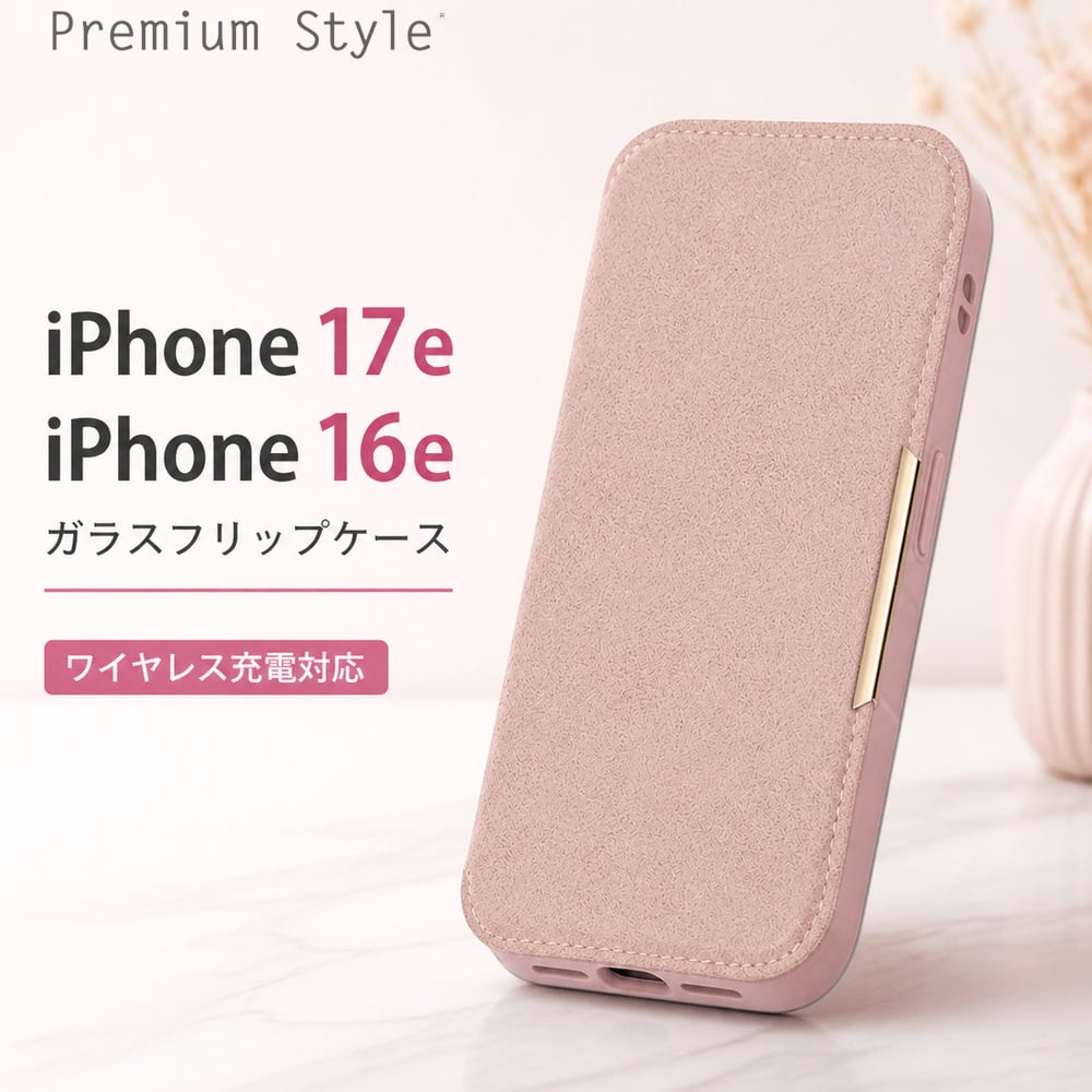 【商品説明】iPhone 17e iPhone 16e 手帳型ケース スエード調 ピンク PGA 【特長】 写真やステッカーを入れて、自分らしい背面に。 カードも収納できます。 カードも一緒に持ち歩ける手帳型。 毎日の外出を身軽に。 マグネ...