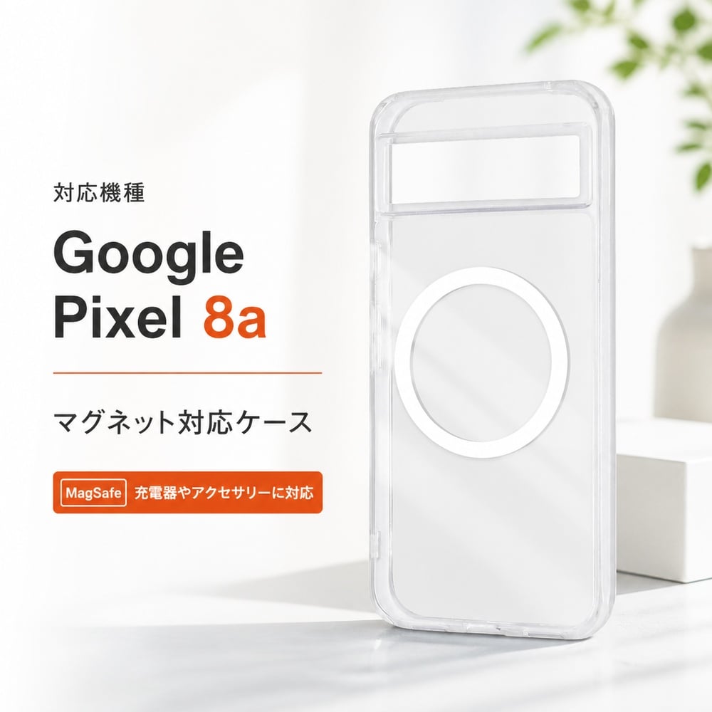 【商品説明】レイ・アウトのケース。 【特長】 ・エアクッション構造で衝撃をやわらげます。 ・異なる素材を組み合わせたハイブリッド構造。 ・端末のデザインを楽しめるクリアタイプ。 ・表面硬度2H。 【対応機種】 Google Pixel 8a...