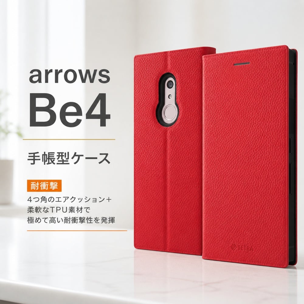 【商品説明】【商品概要】 arrows Be4 ケース 手帳型 耐衝撃 手帳型レザーケース TETRA サイドマグネット / レッド 【商品の特長】 細かい話はさておき、『これいい！』と思えるポイントを中心にお伝えします。 四つ角のエアクッ...