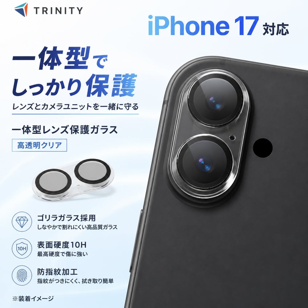 【商品説明】iPhone17向けのスマートフォンケースです。 【iPhone 17。 iPhone 16。 iPhone 16 Plus対応】 Simplismのカメラフィルムです。 主な訴求ポイント：透明／クリア／ゴリラガラス／硬度10H...