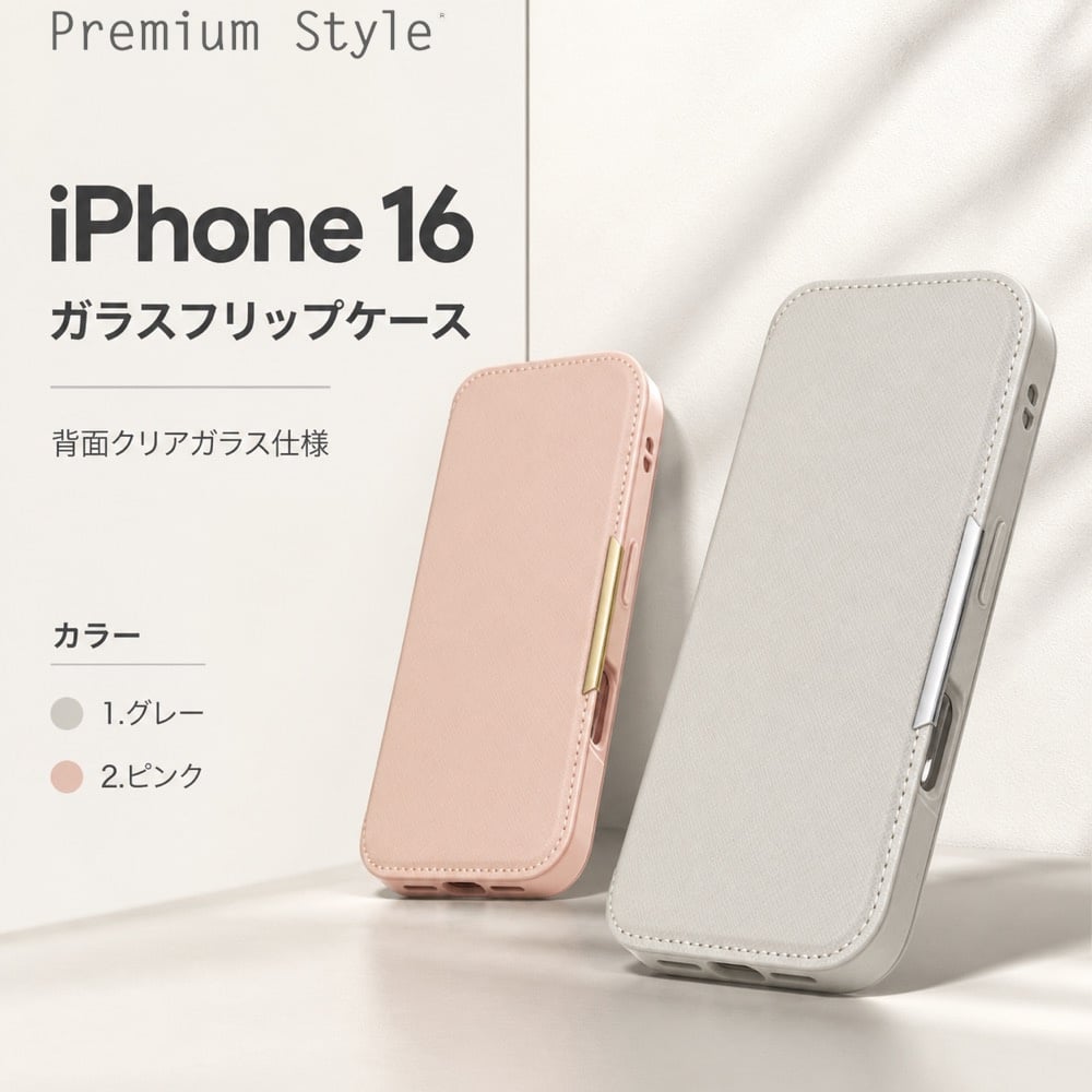 【商品説明】iPhone 16/16 Pro 手帳型ケース ガラスフリップ サフィアーノ調 グレー/ピンク 【商品説明】 「PG-24AGF05GY」は、デザインと機能性を追求した2024年 iPhone 6.1inch用 ガラスフリップケ...