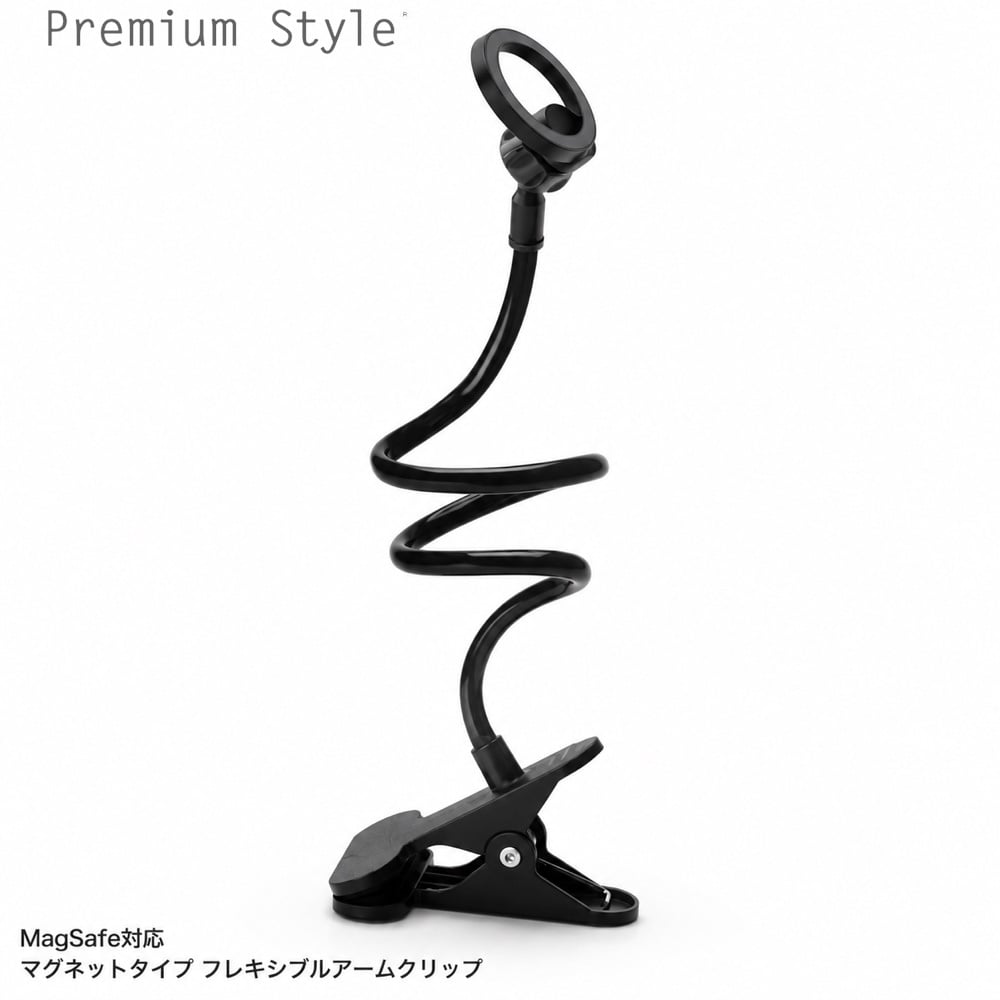 【商品説明】 MagSafe対応 マグネットタイプ フレキシブルアームクリップ 【商品説明】 マグネットでピタッとくっ付くMagSafeに対応したフレキシブルアームクリップです。耐久性と柔軟性を兼ね備えたフレキシブルアームの長さは約55cm...