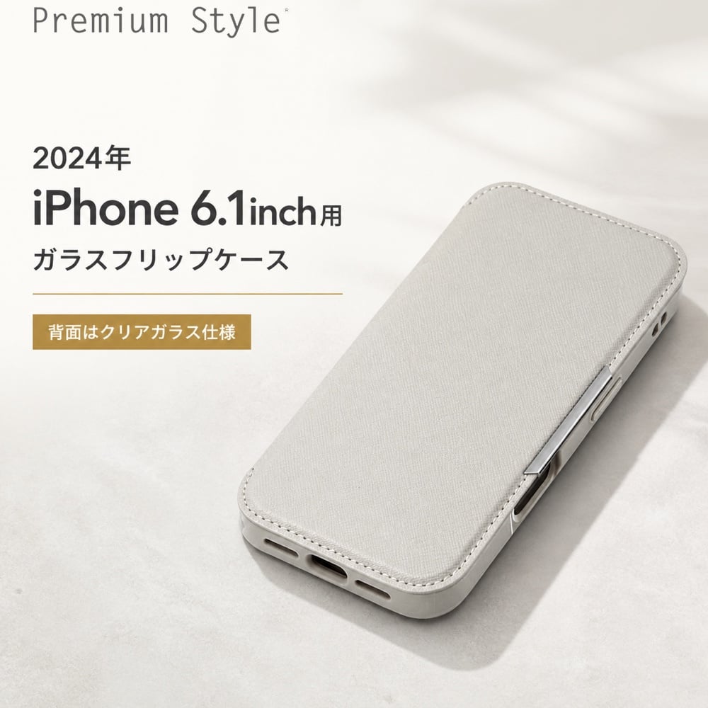 【商品説明】iPhone 16用 ガラスフリップケース サフィアーノ調/グレー 【商品説明】 「PG-24AGF05GY」は、デザインと機能性を追求した2024年 iPhone 6.1inch用 ガラスフリップケースです。 スタイリッシュな...