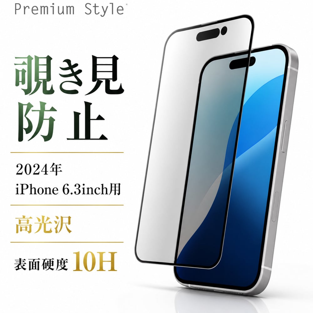 【商品説明】iPhone 16 Pro ガラスフィルム 覗き見防止 高光沢 PGA 【特長】 左右からの視線を抑える仕様。 通勤・通学中の画面の見られやすさに配慮。 ガイドフレームで位置合わせをサポート。 貼り付け前のお手入れ用品も付属。 ...