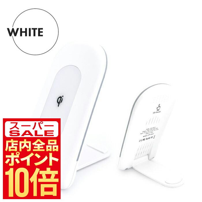 【商品説明】 air-Jの3WAYワイヤレス充電器、ホワイトです。スタンドでの縦置き・横置きと、折りたたんだフラット充電に対応。Qi認証を受けたダブルコイル仕様で、iPhoneは最大7.5W、Androidは最大10W／15Wに対応します。...