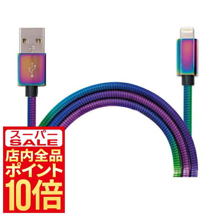 【商品説明】 air-J「+ECO」シリーズのUSB-A to Lightningケーブルです。長さは1m、カラーはミックス（マルチカラー）。ステンレス被覆で断線に強く、充電とデータ通信に対応します。接続機器の端子形状をご確認ください。メー...