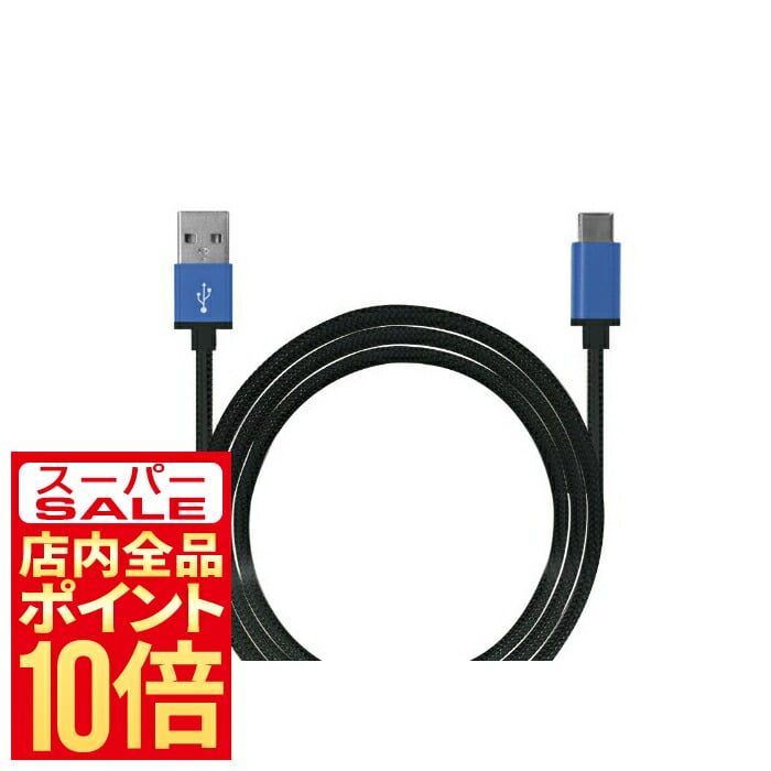 【商品説明】 air-J（エアージェイ）の+ECO ストロングLightningケーブル。長さ2m、代表色はブルー、メーカー型番 MUJ-ESTG2M BLです。Lightning端子の機器向けの充電・通信ケーブルです。端末と充電器の接続端...