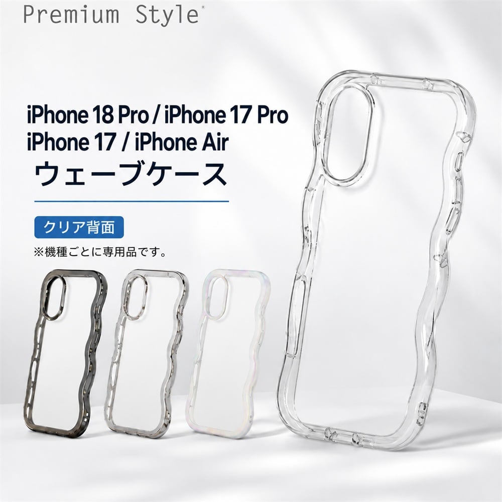 【商品説明】対応機種・カラーを選べるPGAのスマートフォンケースです。 機種ごとに異なる商品です。 下記の対応機種とカラー、型番・JANをご確認のうえお選びください。 【商品ラインアップ】 ・クリア ウェーブ 対応機種：iPhone 17 ...