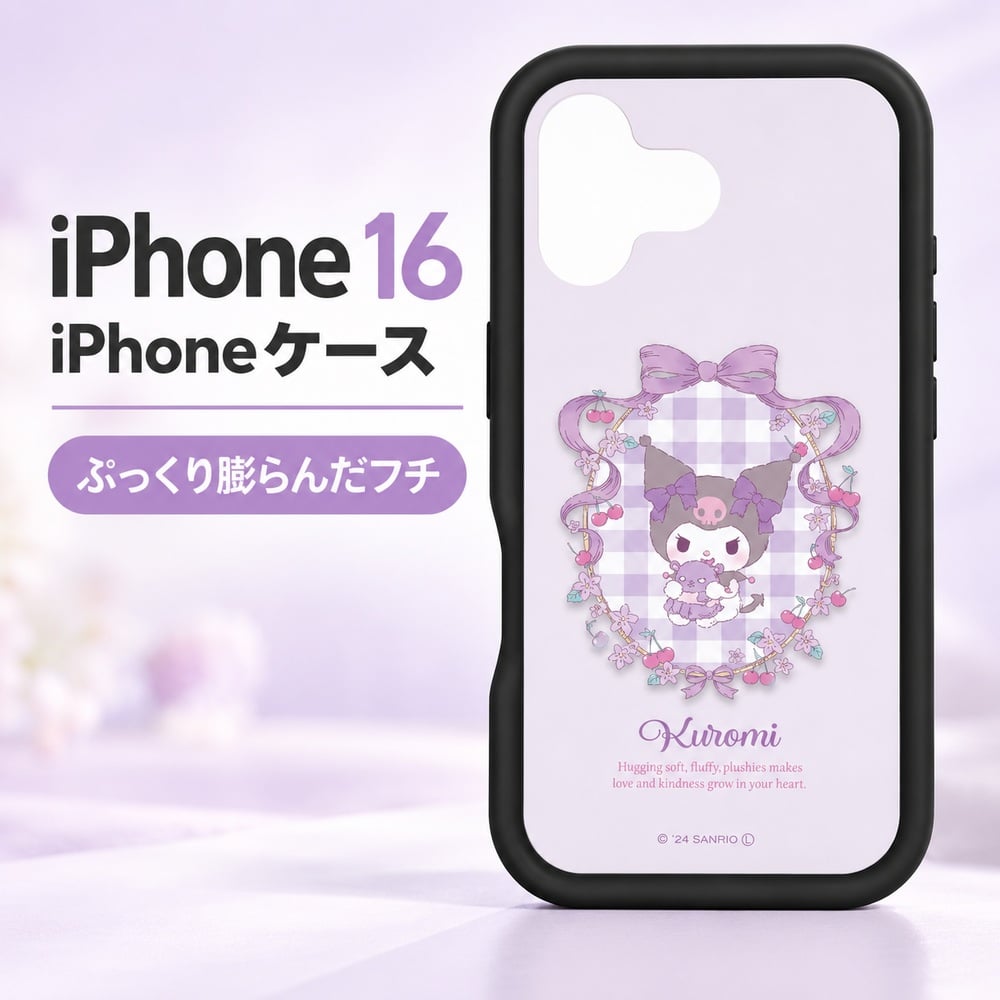 【商品説明】【商品について】 iPhone 16対応。 サンリオ クロミデザインのプランプフレームケースです。 背面にPC、側面にTPUを使ったハイブリッド構造。 ぷっくりしたフチと、指紋がつきにくいマット加工のクリア背面が特徴です。 日常...