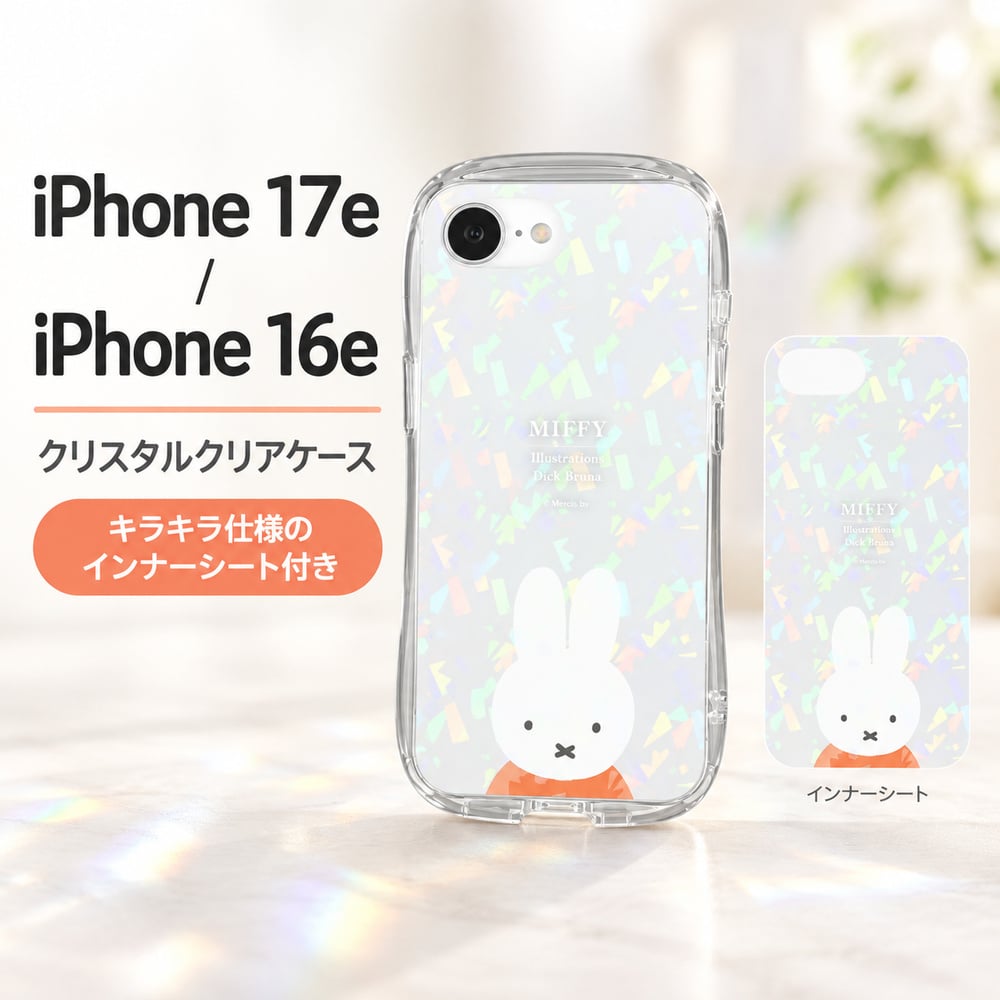 【商品説明】【商品について】 iPhone 17e・iPhone 16e対応。 ミッフィーデザインのクリスタルクリアケースです。 背面と側面にTPUを使った透明なソフトケースです。 キラキラ仕様のインナーシートが付属し、見た目を使い分けられ...