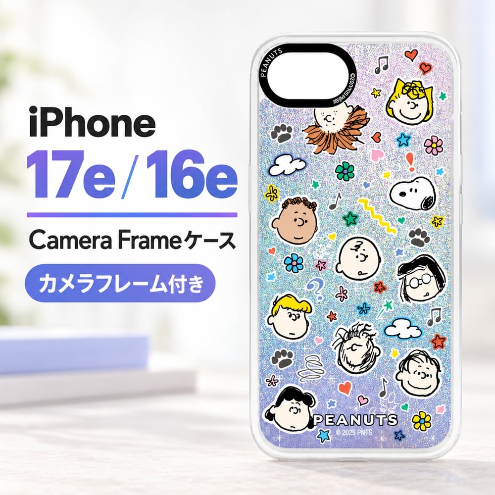 【商品説明】iPhone 17e、iPhone 16e対応の「みんな」デザインのスヌーピーのCamera Frameクリアケース。 TPU素材を使用したケースとカメラフレームが、端末やカメラ周りをキズや軽微な振動・衝撃から守ります。 使い分...