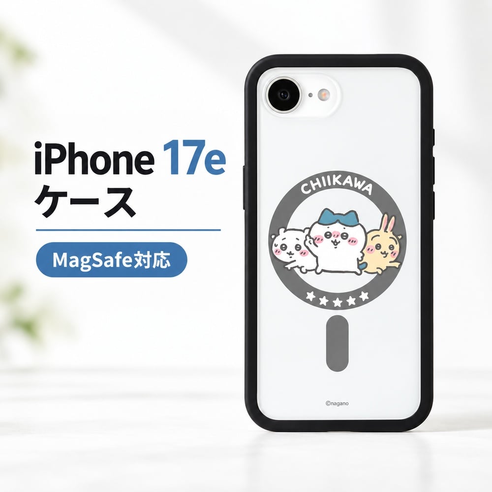 【商品説明】iPhone 17e対応の「ポーズ」デザインのちいかわ・ハチワレ・うさぎのIIIIfit プランプフレームケース。 背面にポリカーボネート、側面にTPUを使用したハイブリッド構造です。 ぷっくりしたフチと指紋が目立ちにくいマット...