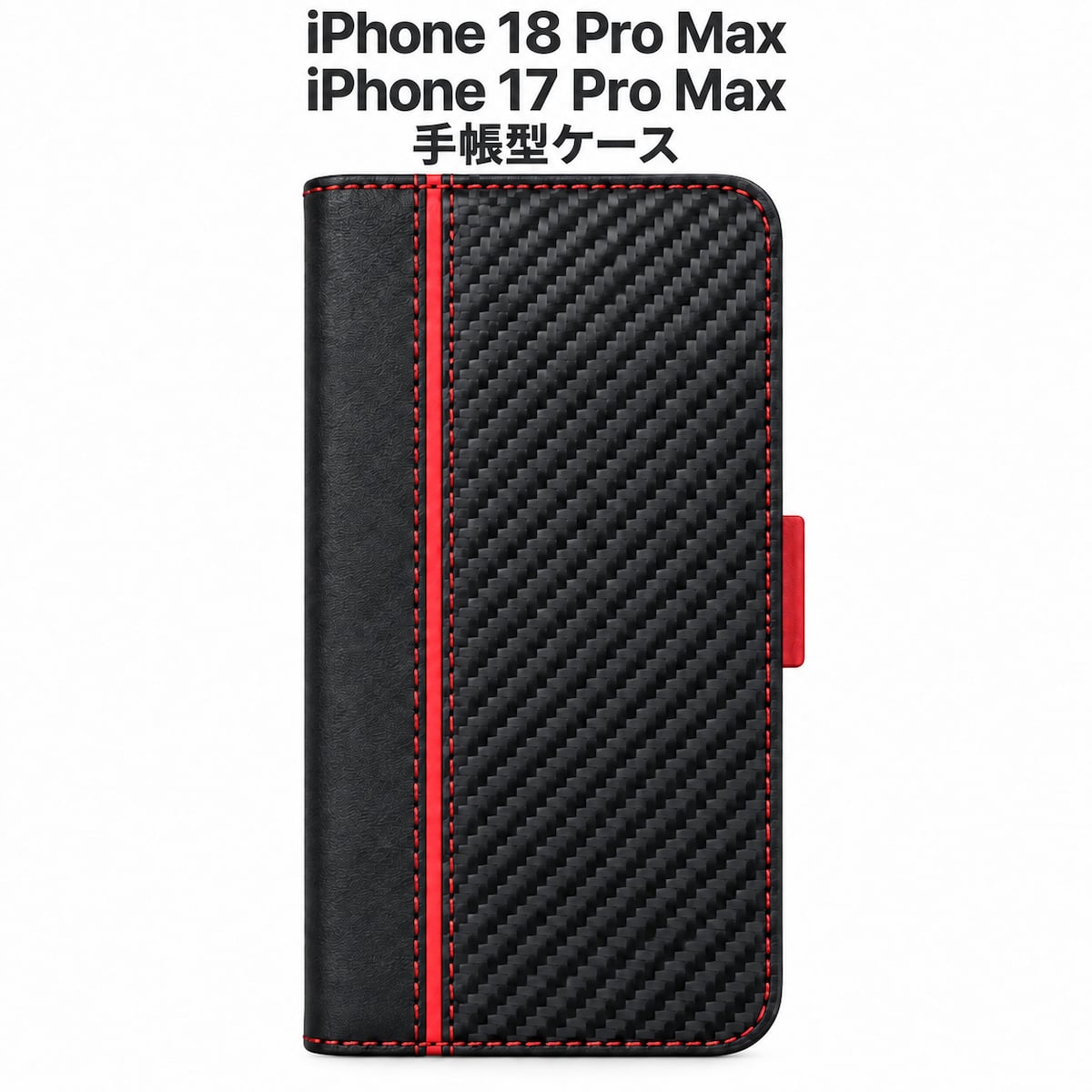 【商品説明】iPhone 18 Pro Max・iPhone 17 Pro Max対応のair-J 手帳型ケース。 MagSafeアクセサリー対応　手帳型タイプケース 端末をしっかり保護するスタイリッシュなデザインの手帳型ケース。 ケースを...