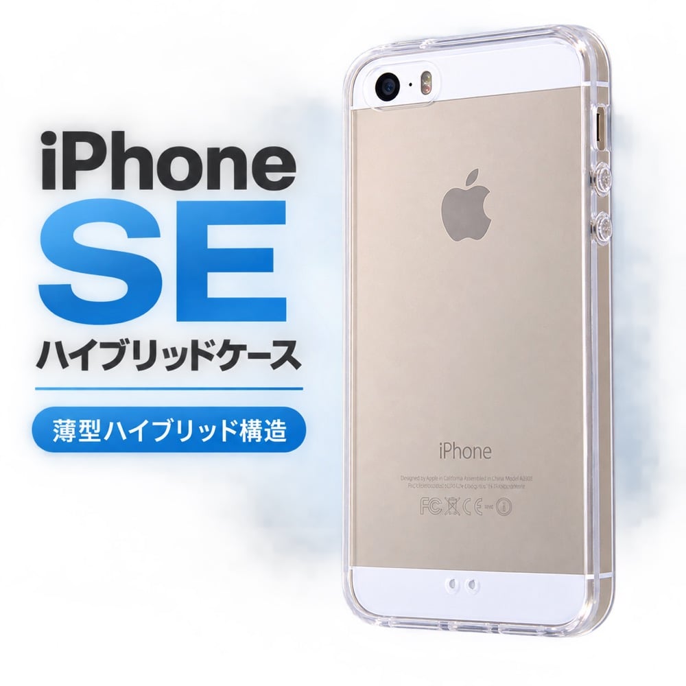 【商品説明】iPhone SE 第1世代 / iPhone 5s / iPhone 5用のケースです。 【主な特長】 ・背面のポリカーボネートと側面のTPUを組み合わせています。 ・薄型の設計で端末をすっきりと持ち歩けます。 ・背面のハード...