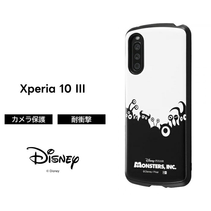 【商品説明】 イングレムから Xperia 10 III対応のシルエット2MiAケースが登場！ 手にフィットする 私だけのケース (C) Disney / Pixar ソフトとハードの二重構造。 ケース上部と下部は衝撃をやわらげるエアクッシ...