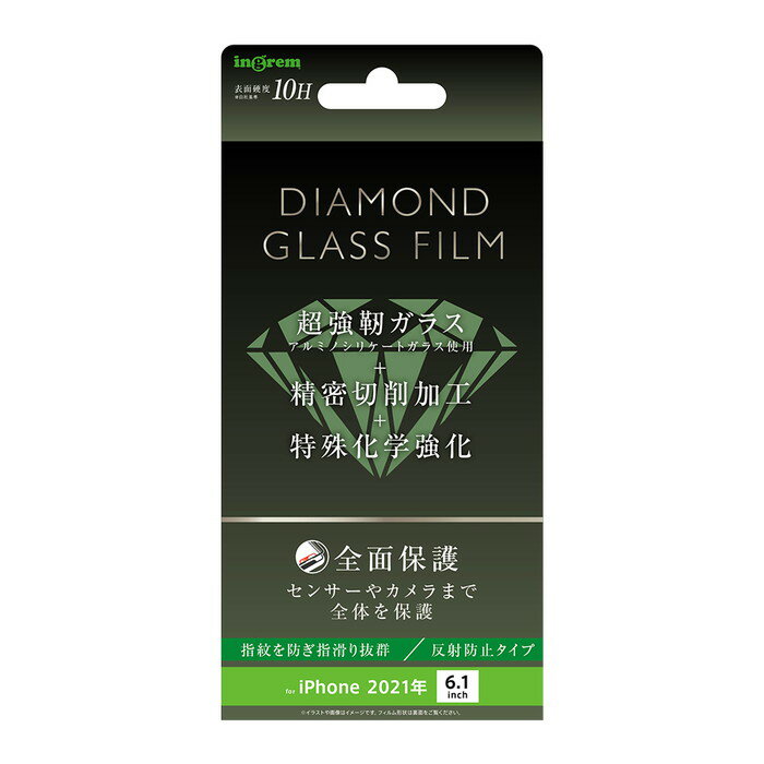 【商品説明】 指紋を防ぎ指滑り抜群/反射防止タイプ。 新製法の切削技術により加工時の細かなひびを抑え破損しにくい。 日本製特殊素材で二次強化することで通常の約5倍の耐衝撃性。 約35000回の摩擦試験をクリアした超耐久コートによりガラス表面...
