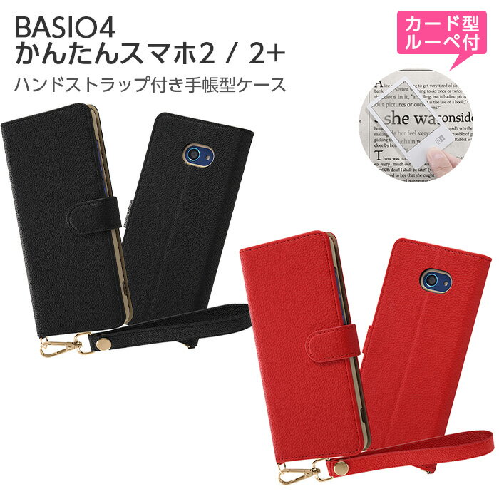 【商品説明】 使いやすさにこだわった高機能な手帳型ケース。 取り出しやすい大容量のカード収納ポケット付。 スナップボタンで取り外し簡単なハンドストラップ。 薄くて持ち運びやすいカードルーペ付。 マグネットベルトで開閉が簡単に行える。 対応機...