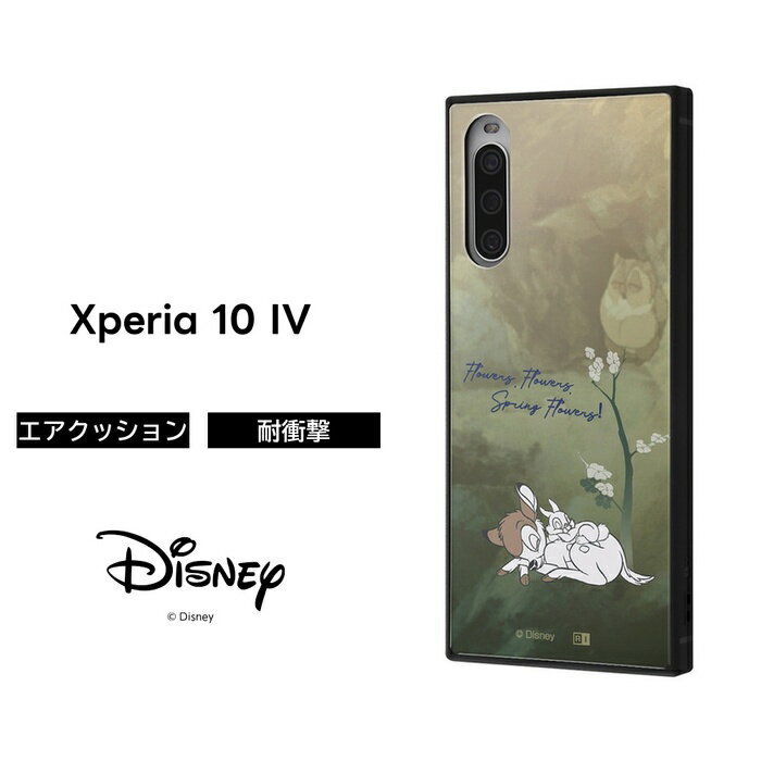 【商品説明】 イングレムから Xperia 10 IV対応のバンビ_名作KAKUケースが登場！ 薄くて軽い背面パネルに色鮮やかなデザインを施しました (C) Disney 個性的な四角いフォルムと、衝撃に強いTPU素材の側面、薄くて軽く透明...