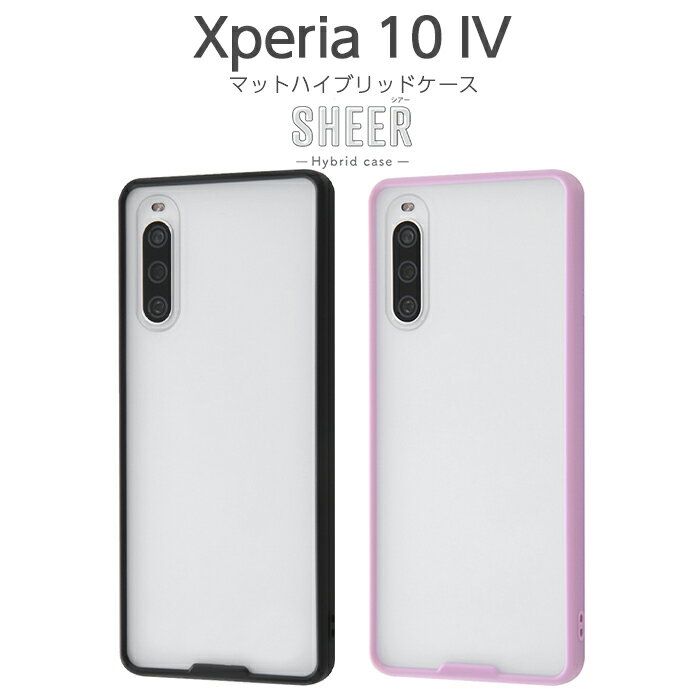 【商品説明】 指紋が付かない、心地良いさらさら触感。 カメラに傷が付きにくい設計。 しっとりさらさらなラバーコーティングにより指紋が付きにくい。 衝撃をやわらげる柔らか素材×四つ角エアクッション。 ボタンや端子周りまで保護。 対応機種Xpe...