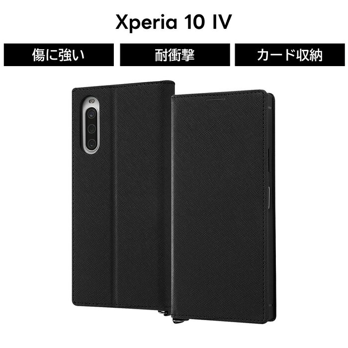 【商品説明】 イングレムから Xperia 10 IV対応のブラック/ブラックKAKU Durableケースが登場！ スタイリッシュで丈夫なレザーケース スクエア形状で衝撃に強い設計。 傷に強く、撥水性のあるレザーを使用。 お好きなカードが...