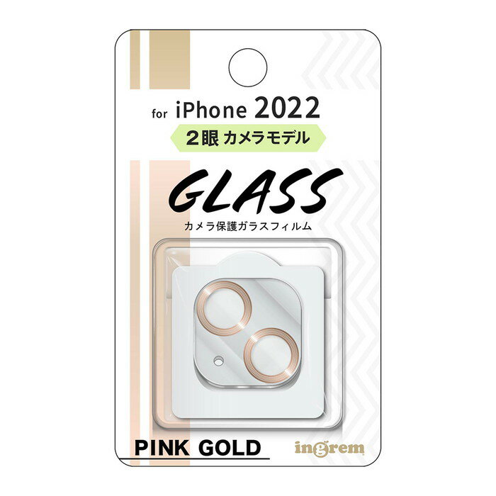 【商品説明】 カメラ全体フルカバー。 カメラのフチを彩るメタリック加工。 レンズ部分の透過率約92％、高画質な写真や動画が撮影できる。 汚れをはじくコーティングで清潔な状態を保つ。 誰でも簡単に装着でき、位置ズレの心配なし。 対応機種iPh...