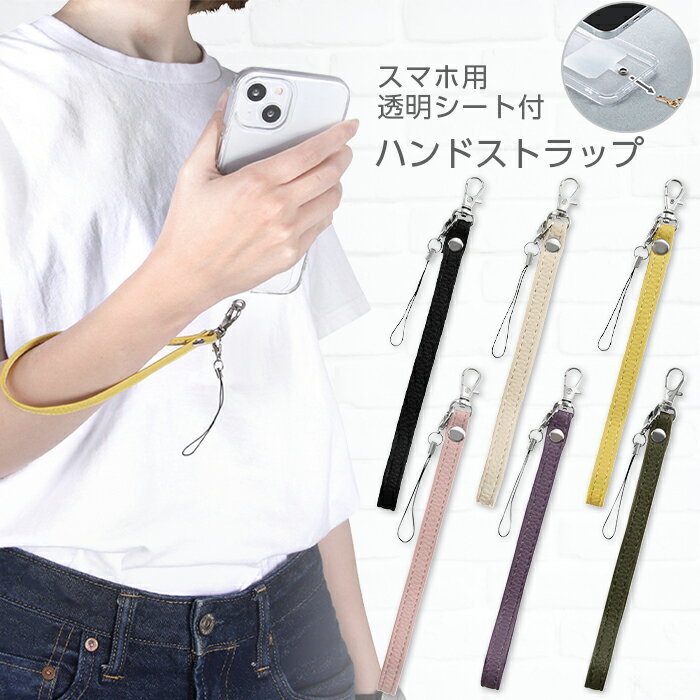 【商品説明】 手に馴染む柔らかなレザー素材。 透明シートを挟むだけ！ 全端末対応。 長さ約18cm×1cm(厚さ0.7cm)。 ポーチやバックから取り出すのもラクラク。 対応機種各種スマートフォン カラーブラック アイボリー イエロー ピン...