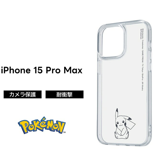 【商品説明】 イングレムから iPhone 15 Pro Max対応のピカチュウCharafulケースが登場！ 傷に強い&衝撃吸収 (C)Nintendo・Creatures・GAME FREAK・TV Tokyo・ShoPro・JR Ki...