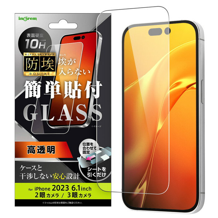 【商品説明】 貼っている事を感じさせない、高い透明度を誇ります。 写真や動画を楽しむ方におすすめなタイプです。 通常のフィルムは表面硬度2H〜3Hですが、ガラスフィルムはそれをはるかに超える10H。 スクラッチ傷をシャットアウトして端末を保...