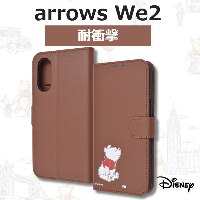 【商品説明】 イングレムから arrows We2対応のくまのプーさん_sitting手帳型レザーケース シンプル マグネットケースが登場！ 遊び心と機能性 (C) DISNEY Based on theWinnie the Poohwor...