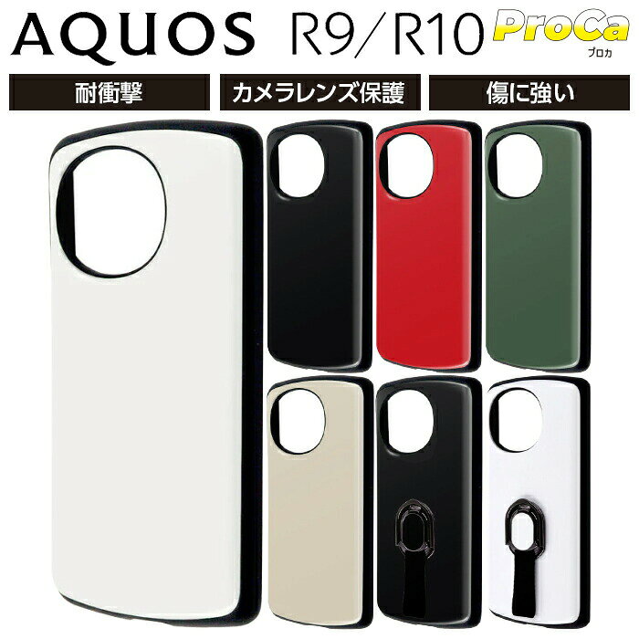 【商品説明】 衝撃をやわらげるTPU×鉛筆硬度3Hで傷に強いポリカーボネート。 衝撃をやわらげる上下のエアクッション構造。 ケース内側のハニカム構造で衝撃から端末を護る。 フチが画面より高いので傷付きにくい。 対応機種AQUOS R10 /...
