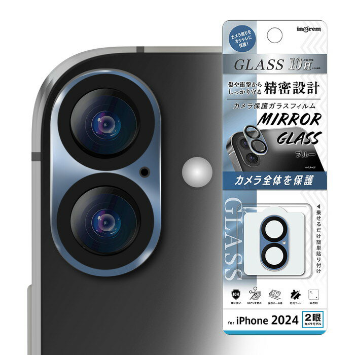 【商品説明】 カメラにフィルムを乗せるだけの簡単貼り付け。 PETフィルムの約5倍の表面硬度10Hで傷に強い。 カメラを保護しながらほこりの混入を防ぐ。 防汚コートで汚れをはじき清潔に保つ。 対応機種iPhone 16 カラーブルー 素材ガ...