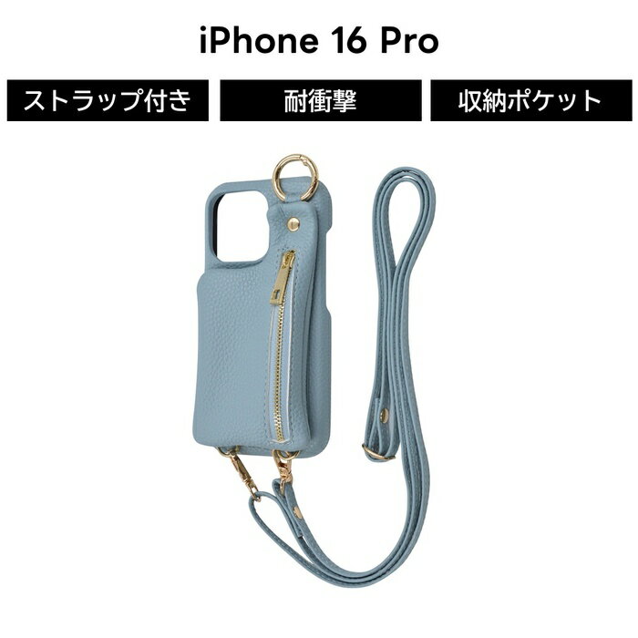 【商品説明】 イングレムから iPhone 16 Pro対応のライトブルーm1n1ケースが登場！ これ一つでミニマルにお出かけ♪ カードやリップなどが入る便利なポーチ付き。 ポーチはスタンドとしても使用可能。 長さ調整が可能なショルダースト...