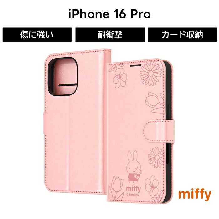 【商品説明】 イングレムから iPhone 16 Pro対応のミッフィー_ピンクフラワー手帳型レザーケース シンプル マグネットケースが登場！ 遊び心と機能性 カードが入れられる大容量な収納ポケット。 軽量で薄く持ち運びしやすい。 動画視聴...