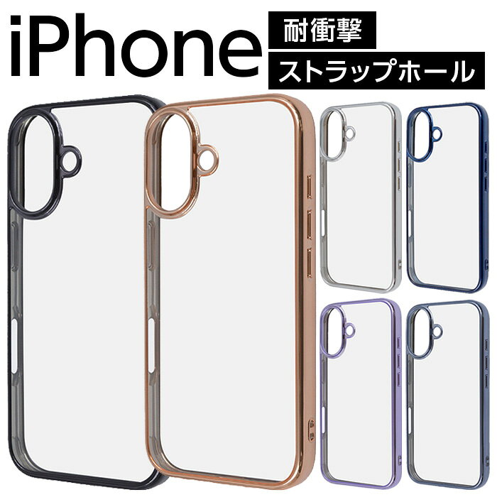 【商品説明】 フチが高く画面やカメラが傷つきにくい。 背面は傷に強い素材【表面硬度2H】。 ボタンや端子周りまで精密に保護。 衝撃をやわらげるエアクッション構造。 ストラップホール付き。 対応機種iPhone 16 / iPhone 16 ...