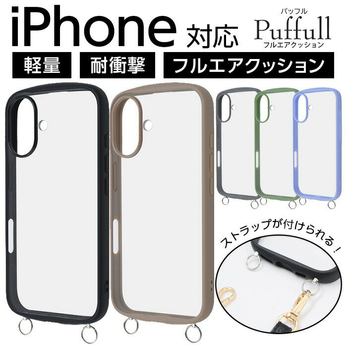 【商品説明】 傷に強く黄ばみにくい。 衝撃をやわらげる全周囲クッション構造。 高い透明感、クリア長持ち。 ストラップが付けられる金具付き。 対応機種iPhone 16 / iPhone 16 Pro / iPhone 16 Plus / i...