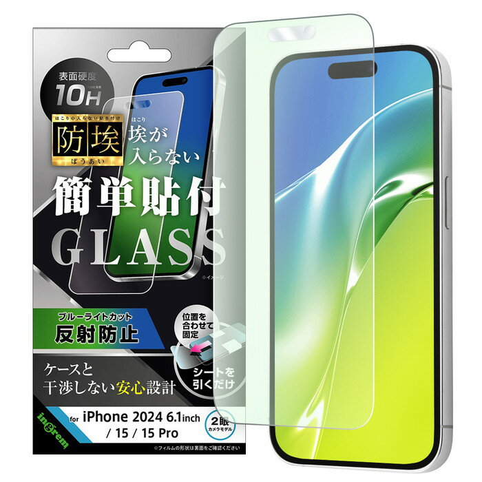 【商品説明】 ブルーライトを約40％軽減し、光や照明の反射を防ぐので見やすい。 指紋が付きにくく、滑らかな操作感でゲームをする方にもおすすめ。 イングレム製ケース（別売）と一緒に使用しても干渉しない設計。 通常のPETフィルムの約5倍以上の...