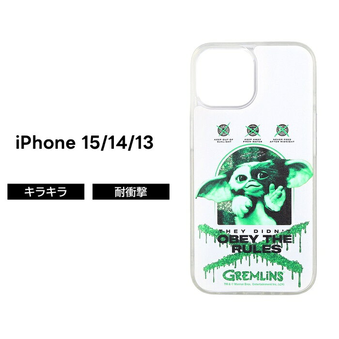 【商品説明】 イングレムから iPhone 15/iPhone 14/iPhone 13対応のギズモ_2ラメ グリッターケースが登場！ キラキララメが流れるグリッターケース GREMLINS and all related characte...