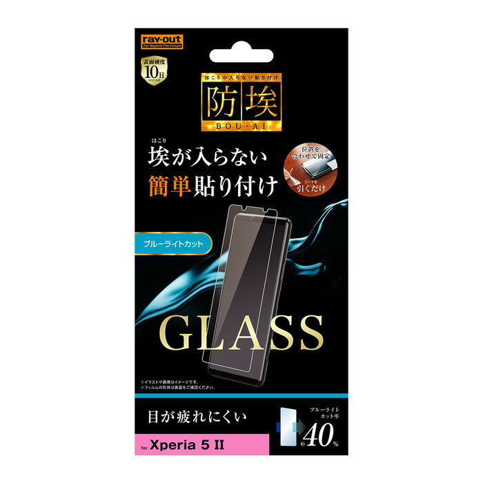 【商品説明】 目が疲れにくい。 スマートフォンの画像からは目に負担のかかる「ブルーライト」が多く出ています。 本製品は「ブルーライト」を低減し、目への負担を軽減します。 。 通常のフィルムは表面硬度2H〜3Hですが、ガラスフィルムはそれをは...