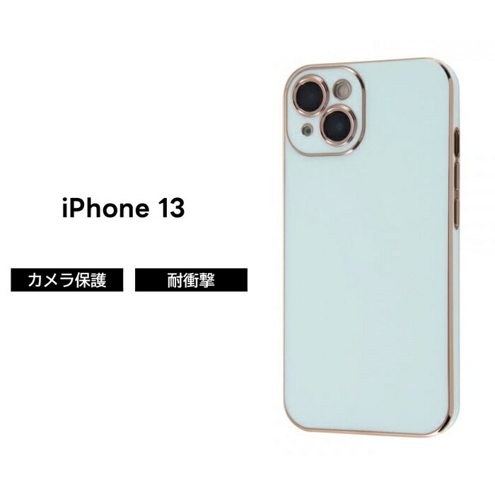 【商品説明】 イングレムから iPhone 13対応のライトブルー/ピンクゴールドFelameケースが登場！ 超精密設計 高級感のあるメタリックフレームのスマートフォンケース。 カメラ周りギリギリまで保護する精密設計。 衝撃をやわらげる柔ら...