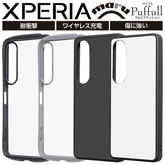 【商品説明】 【Puffull】 衝撃をやわらげる全周囲クッション構造。 高い透明感 クリア長持ち。 ボタンや端子周りまで精密に保護。 【maru】 フチが高く画面やカメラが傷つきにくい。 指紋が目立ちにくく質感の良いデザイン。 衝撃と傷に...