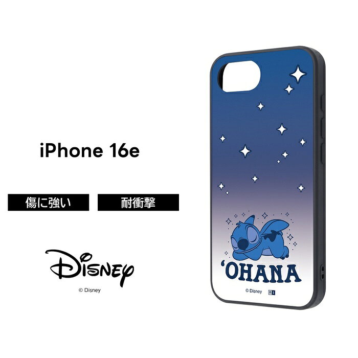 【商品説明】 イングレムから iPhone 17e / 16e対応のスティッチ_おやすみmaruケースが登場！ フチが高く画面やカメラが傷つきにくい。 指紋が目立ちにくく質感の良いデザイン。 衝撃と傷に強い2重構造。 衝撃をやわらげるエアク...