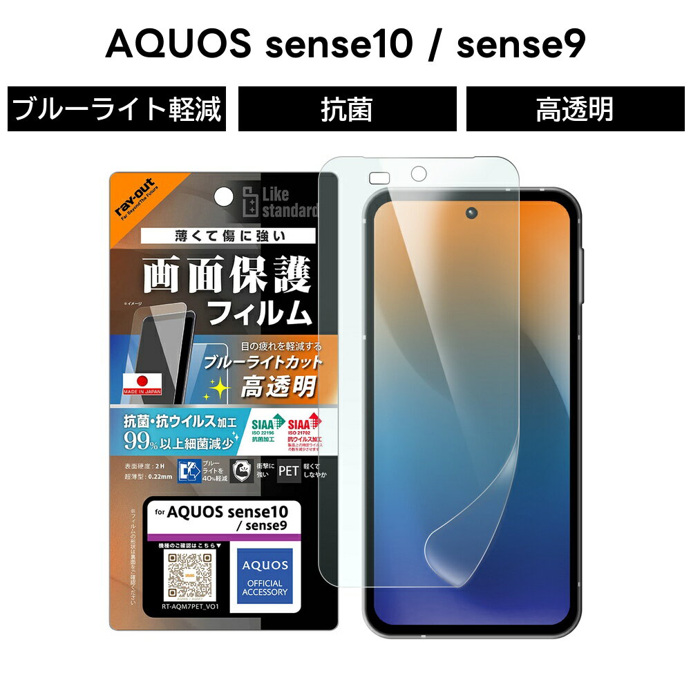 【商品説明】 ■割れにくいPET素材 しなやかで耐久性のあるPET素材を使用し、衝撃を吸収して画面を保護します。 ■ブルーライトカット約40% ブルーライトを約40%軽減し、長時間使用による目の負担をやわらげます。 ■貼り付け簡単設計 上下...