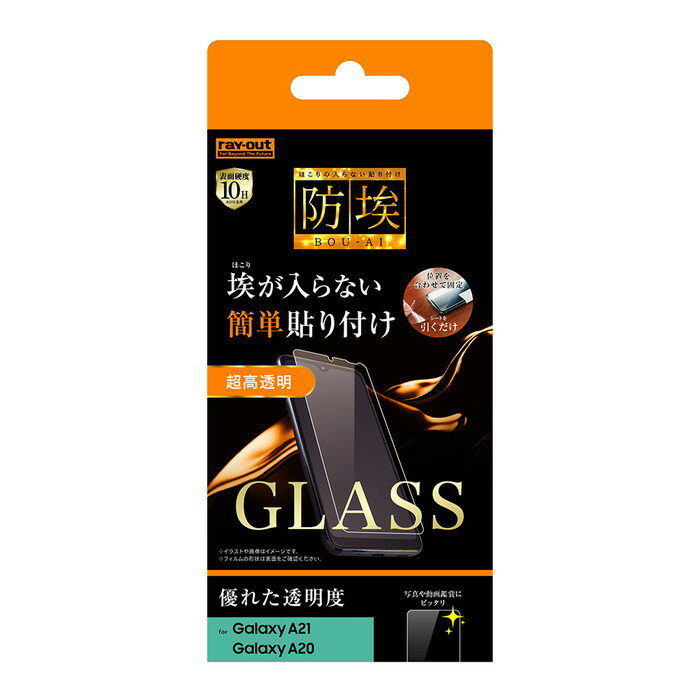 【商品説明】 貼っている事を感じさせない、高い透明度を誇ります。 写真や動画を楽しむ方におすすめなタイプです。 通常のフィルムは表面硬度2H〜3Hですが、ガラスフィルムはそれをはるかに超える10H。 スクラッチ傷をシャットアウトして端末を保...