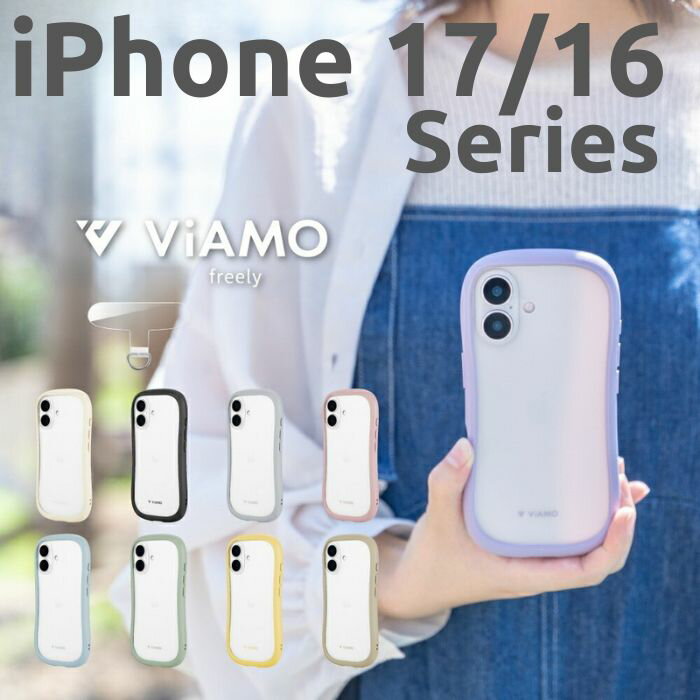 【商品説明】 大切なiPhoneを衝撃から守る、高機能耐衝撃ケース「Viamo freely」登場！ iPhoneのデザインを損なわず、落下や衝撃から保護するViamoブランドの「freely」耐衝撃ケース。 「freely = 自由に、軽...