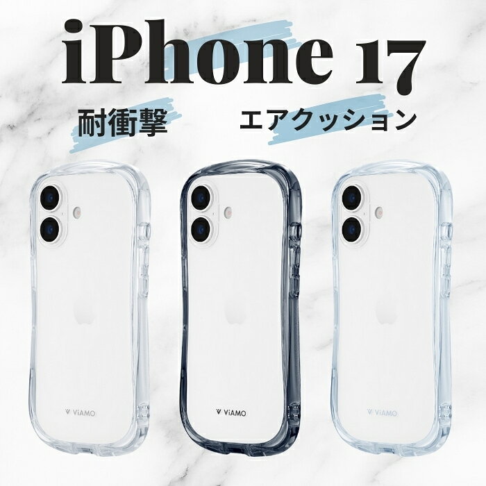 【商品説明】「透明の極み、ガラスの強さ。 iPhone 17をありのままに、美しく守り抜く。」 最新のiPhone 17を、もっと自分らしく、もっと鮮やかに。 その洗練されたデザインを一切損なうことなく、最高クラスの透明度で引き立てるハイブ...