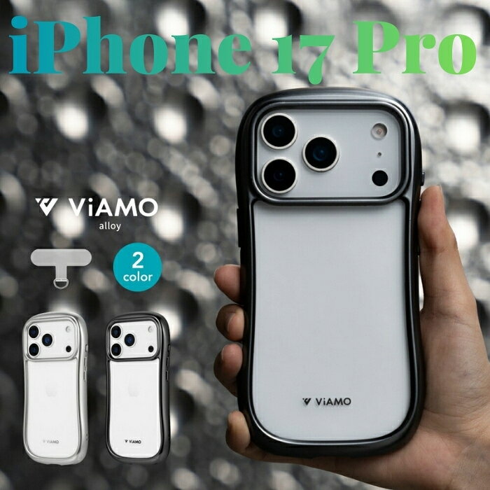 【商品説明】 「金属の気品、ガラスの強靭さ。 iPhone 17 Proをラグジュアリーに守り抜く。」 最新のiPhone 17 Proに、かつてない重厚な気品を。 背面には圧倒的な透明感と耐傷性を誇る強化ガラスを、フレームには洗練されたメ...