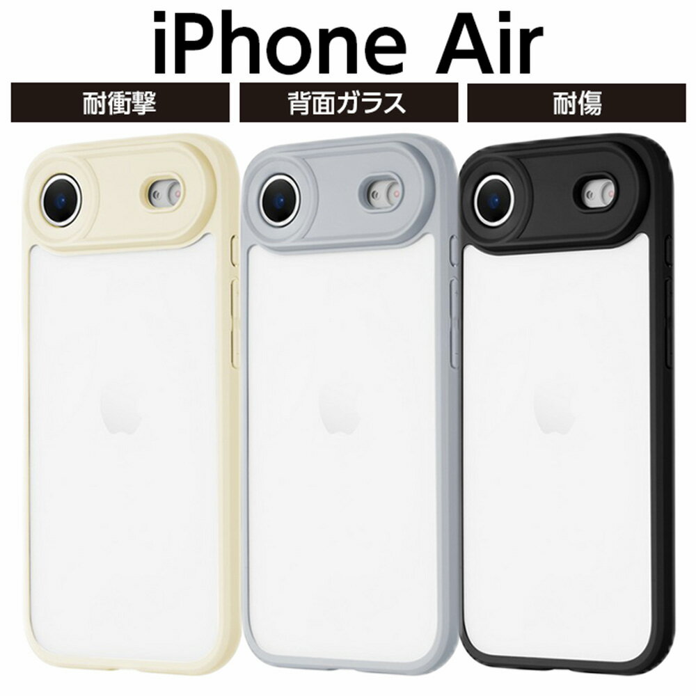 【商品説明】「彩りに、揺るぎない安心を。 iPhone Airを洗練されたトーンで守り抜く『Velta』」 最新のiPhone Airを、もっとスマートに、もっとアクティブに。 革新的なスリムデザインをクリアに映し出しながら、日常のリスクか...