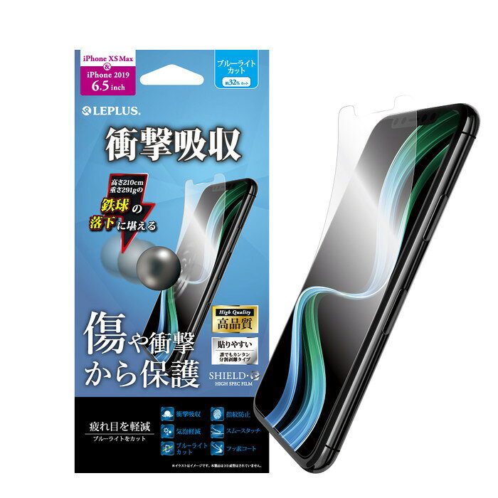 【商品説明】 「日本製が叶える、瞳と画面の優しさ。 衝撃を吸収するブルーライトカットフィルム」 「毎日触れるものだから、安心の国内品質を選びたい。」 確かな品質を誇る日本製素材を採用した、多機能保護フィルムです。 不意の落下から画面を守る衝...
