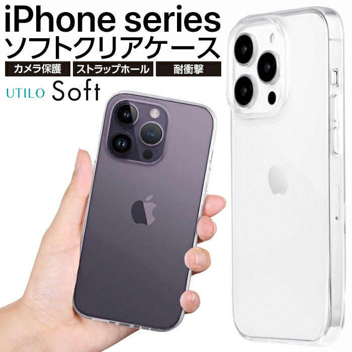 【商品説明】 このスマートフォンケースは、まるで何も着けていないかのような驚きの透明度と、手にしっとりと馴染む柔らかなTPU素材が魅力です。 スマートフォンの美しいデザインを損なうことなく、日常の擦り傷や不意の落下から大切な端末を保護します...