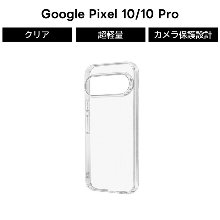 【商品説明】 毎日のスマホ時間を、もっと気持ちよく。 手に取った瞬間から使いやすさを実感できるよう、心地よさを大切にしました。 むずかしいこと抜きにして、いいところだけをぎゅっとご紹介します。 超軽量なポリカーボネートケース/高い透明度で端...
